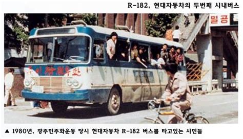 대한민국에서 현존하는 가장 오래된 버스 자동차 에펨코리아