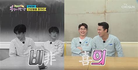 ‘뽕숭아학당 임영웅 남성호르몬 수치 꼴등→활동 중단 선언