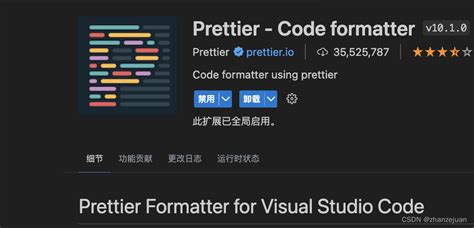 前端项目规范recommendations Vuevolar Csdn博客