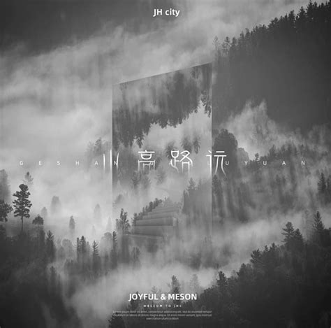 歌曲单曲专辑封面设计网易云qq酷狗酷我音乐全民k歌虾米音乐歌曲封面设计歌单封面设计cd定制设计签名设计字体设计标题设计平面设计制作电台背景海报直播海报图片ps照片直播电台背景定制制作cd光盘