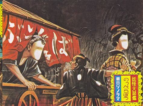 Noppera Bo The Mischievous Faceless Yokai Of Japan