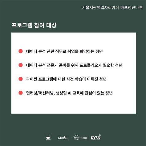 마포청년나루 데이터 분석을 위한 Numpyandpandas 요즘것들