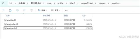 qt连接mysql驱动加载失败问题解决 报错：qsqldatabase qmysql driver not loaded csdn博客