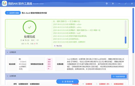 导入 excel 查找并替换文件内容 核烁办公