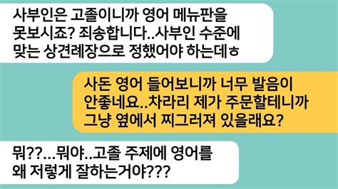 반전사연상견례 장소를 고급 레스토랑으로 잡은 시모가 엄마가 보던 메뉴판을 뺐어서 자기가 주문해 준다는데엄마가 주문을 시작하자 라디오드라마 사연라디오 카톡썰