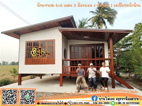 บ้านไม้เอก อยุธยาน๊อคดาวน์ บ้านไม้เอก อยุธยาน๊อคดาวน์