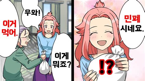 이사간 동네에서 민폐취급 당하며 소외된 우리 가족 → 이거 할머니 거 맞죠 아무 것도 모르는 딸이 무심코 뱉은 말이 그만 Youtube