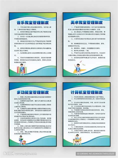 校园教室管理制度设计图 展板模板 广告设计 设计图库 昵图网
