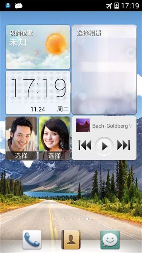 华为刷机 华为ROM Huawei手机刷机包 非凡ROM下载
