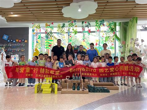 【向翡翠幼儿园捐赠园艺工具】苏州泰格垂直花园