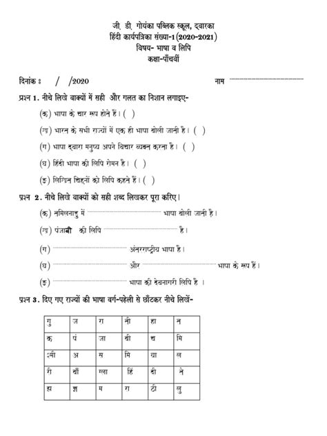 Complied Grammer Work April May Pdf