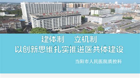 全国医院擂台赛