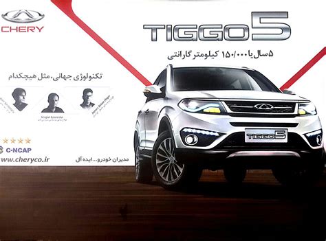 چری تیگو5 فیس لیفت رونمایی شدقیمت اسب بخار مرجع تخصصی اخبار و