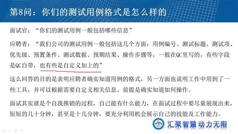 宝哥软件测试面试技巧三十六计 ——公司的测试用例格式 知乎