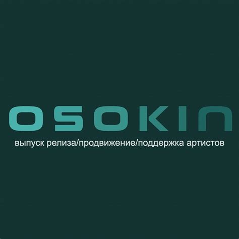 Osokin Lyrics Songs And Albums Genius