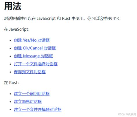 ＜tauri＞＜rust＞＜gui＞基于rust和tauri的图片显示程序（本地图片的加载、显示、保存）tauri20 前端显示本地系统上