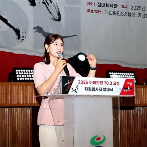 임현정 아나운서 국제스포츠 행사 총 24개국 1400여명의 선수가 수영 19㎞ 사이클 901㎞ 달리기 211㎞로 구성된 1131㎞703마일의