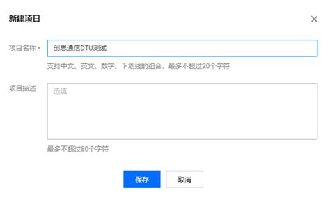 使用创思通信4g Cat1 Dtu基于tencentos Tiny对接腾讯云物联网开发平台 灰信网（软件开发博客聚合）