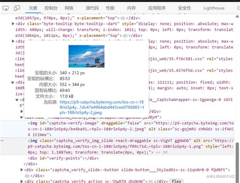 Playwrightopencv 过滑块拼图验证码 掘金