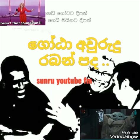 ගෝඨා අවුරුදු රබන් පද Gota Avurudu Raban Phada Youtube