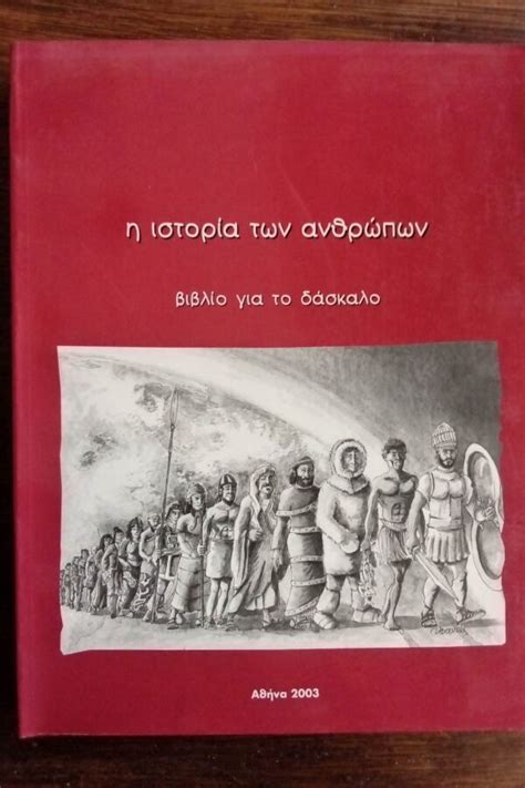 ΕΘΝΙΚΟ ΚΑΙ ΚΑΠΟΔΙΣΤΡΙΑΚΟ ΠΑΝΕΠΙΣΤΗΜΙΟ ΑΘΗΝΩΝ Mybookshop Gr