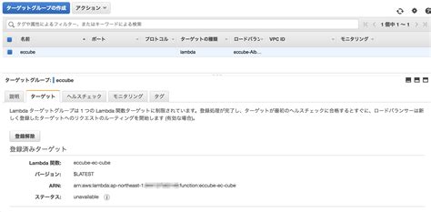 ステートフルなecサイトもlambdaで動くんです！！ aws lambda の custom runtimes を利用してec cubeを