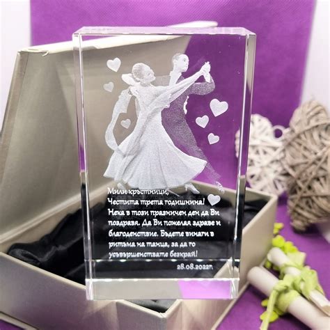 Кристален плакет „Подарък за кръстници“ Оригинални подаръци