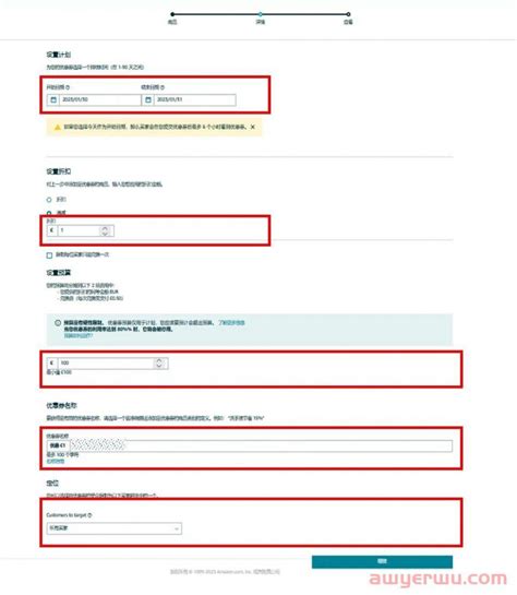 好坏参半卖家因定价错误链接被停用亚马逊优惠券推荐功能已上线 亚马逊 石南跨境物流导航