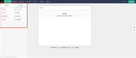 如何制作一份精美表单？ Zoho Forms