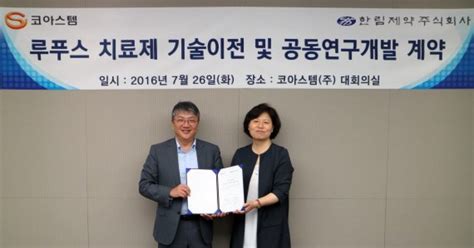 코아스템 한림제약과 루푸스치료제 국내 기술이전 계약