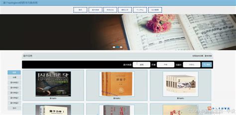 Springbootvue基于springboot的图书互换系统【开题程序论文】 Csdn博客