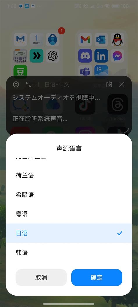 得益於多模態大語言模型的發展？ 小米手機支持的 Ai 字幕數量會不會有點多。 粵語都支持🫣 Team 上開會，可以用來語言轉文字。 And 丟