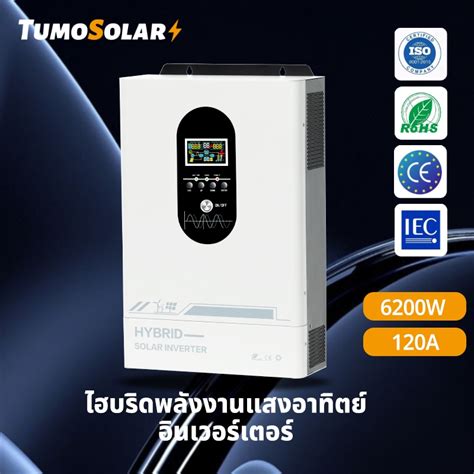 Tumosolar อินเวอร์เตอร์ ไฮบริด 3 5kw 6 2kva Hybrid Inverter ชาร์จแบต
