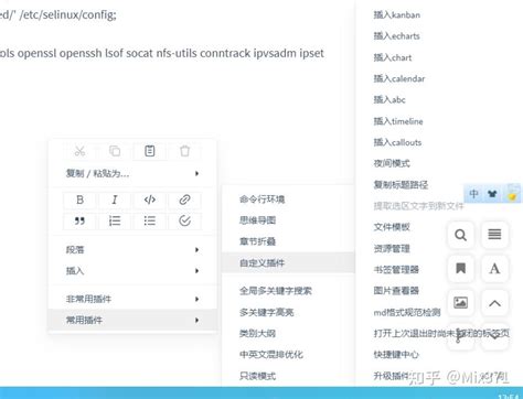 typora插件的安装 知乎