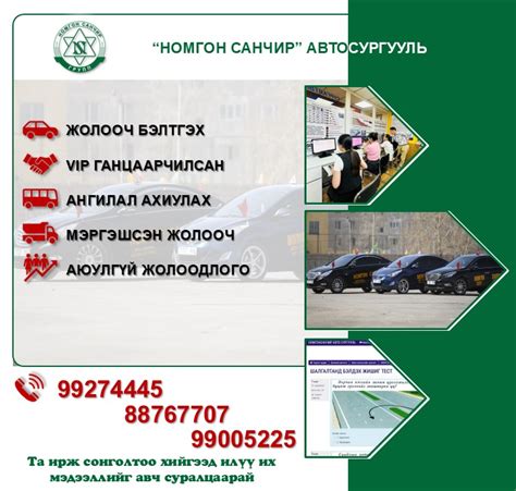 Номгон 📲💻ӨДӨР БҮР ЭЛСЭЛТ АВЧ БАЙНА Манайх онлайн танхимын сургалтандаа өдөр бүр элсэлтээ авч