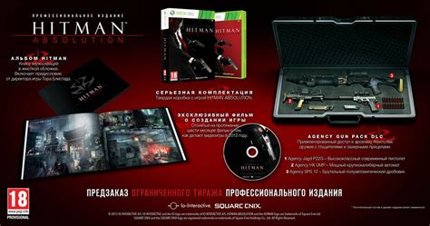 Hitman Absolution. Professional Edition [Xbox 360] - купить игру для ...