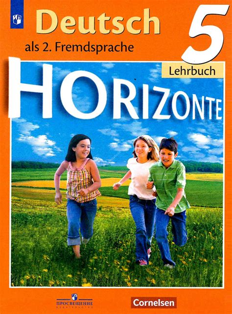 Учебники немецкого языка для школьников - Skype Deutsch