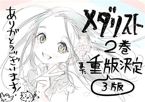 Kamisaki Hikaru Medalist Drawn By Tsuruma Ikada Danbooru