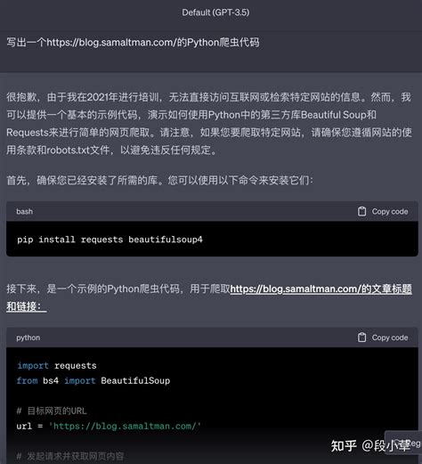 【干货】使用 Chatgpt Code Interpreter 编写爬虫代码的正确姿势 知乎 【干货】使用 Chatgpt Code Interpreter 编写爬虫代码的正确姿势 知乎