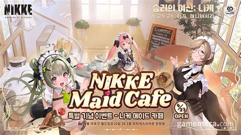 코코아·소다·에이드 등장 니케 메이드 카페 열린다
