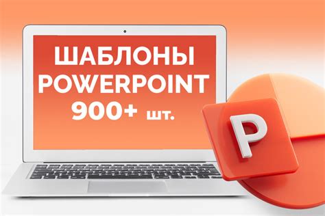 Как импортировать код в Powerpoint Практическое руководство по