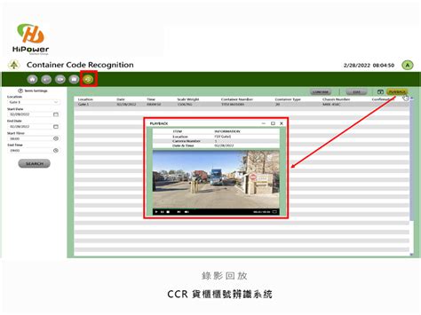 Ccr Cms Container Code Recognition Management Server