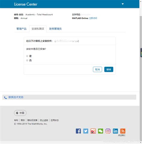 matlab r2019b激活学生版的问题解决经历 阿ray的成长小窝的博客 csdn博客 matlab2019b激活失败