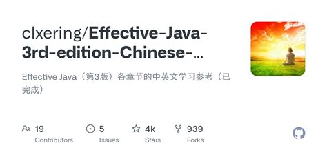 GitHub clxering Effective Java 3rd edition Chinese English bilingual Effective Java第3版