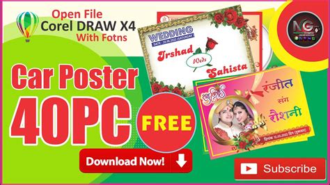 Car Poster Design Corel Draw X4 Free Download Youtube
