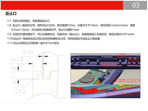 Proe Creo塑胶结构设计基础知识汇总 知乎