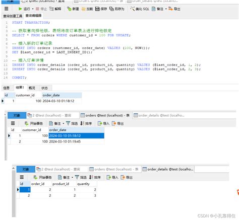 mysql 锁：共享锁（读）、排他锁（写）、表锁、行锁、意向锁、间隙锁，锁升级 mysql锁升级 csdn博客