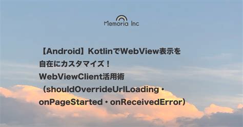 【android】kotlinで画像表示をマスターする！imageviewの基本から動的に表示する方法setimageresource