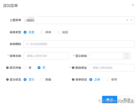 若依框架(boot Vue版本)使用说明若依 使用教程 Csdn博客 若依框架(boot Vue版本)使用说明若依 使用教程 Csdn博客