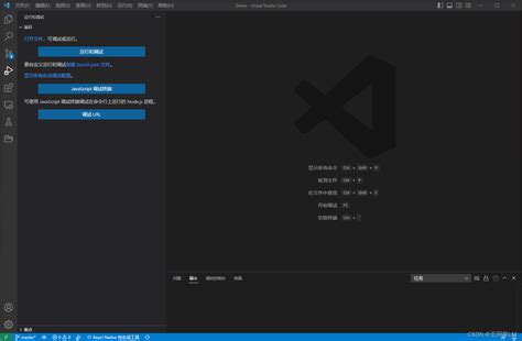 Vscode配置react Native调试环境vscode React Native Csdn博客